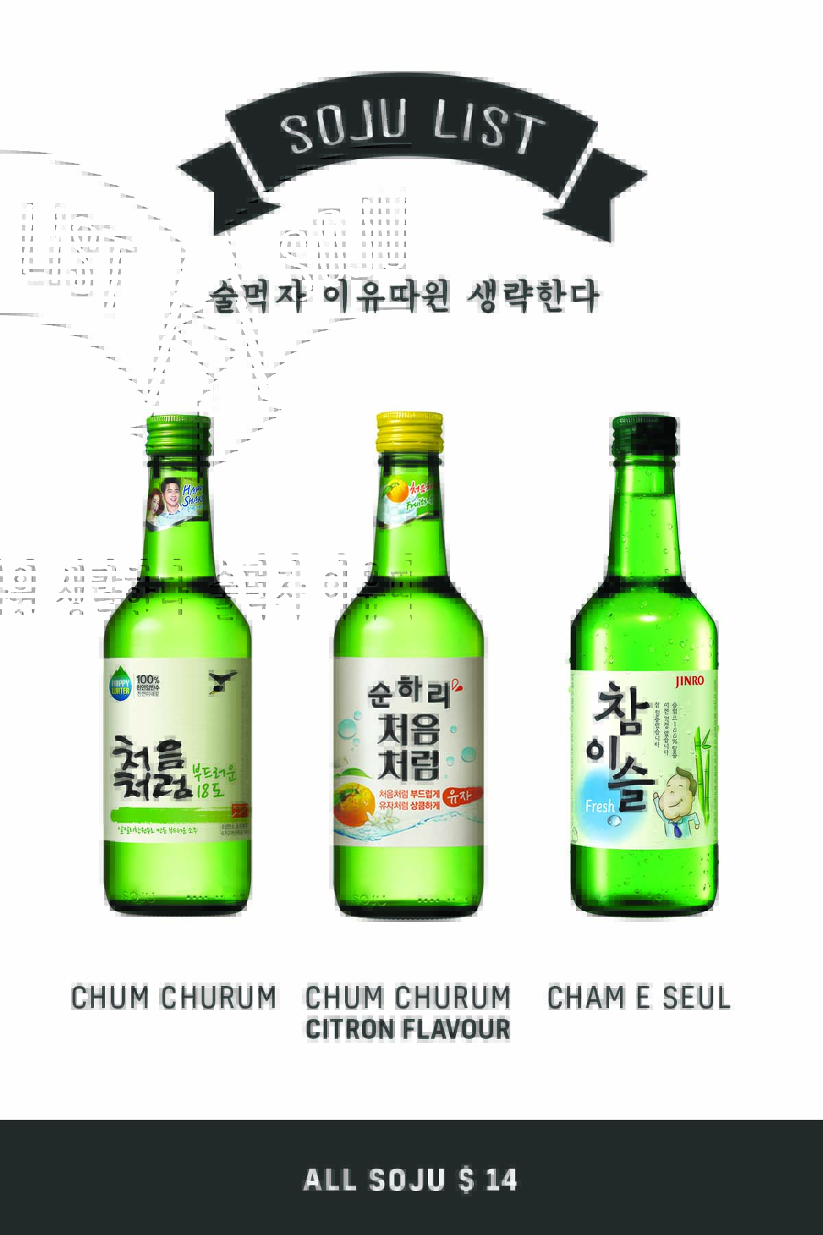 Drinks Menu [ Soju & Beer ] – MJK